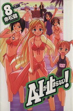 赤松健(著者)販売会社/発売会社：講談社発売年月日：2000/06/16JAN：9784063343090