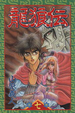 山原義人(著者)販売会社/発売会社：講談社発売年月日：1995/12/14JAN：9784063335019