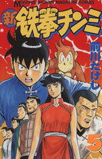 前川たけし(著者)販売会社/発売会社：講談社発売年月日：1998/12/16JAN：9784063336573