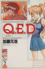 加藤元浩(著者)販売会社/発売会社：講談社発売年月日：1999/01/14JAN：9784063336641