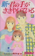 軽部潤子(著者)販売会社/発売会社：講談社発売年月日：2001/01/12JAN：9784063259223