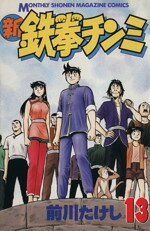前川たけし(著者)販売会社/発売会社：講談社発売年月日：2001/11/16JAN：9784063337983