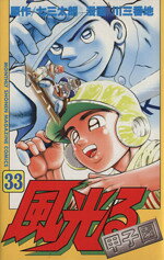 川三番地(著者)販売会社/発売会社：講談社発売年月日：2002/02/15JAN：9784063338072