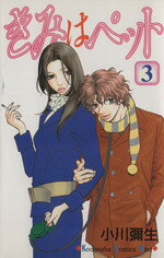 小川彌生(著者)販売会社/発売会社：講談社発売年月日：2001/11/13JAN：9784063259605