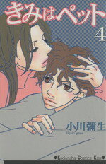 小川彌生(著者)販売会社/発売会社：講談社発売年月日：2002/04/12JAN：9784063259780