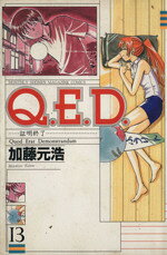 加藤元浩(著者)販売会社/発売会社：講談社発売年月日：2002/09/17JAN：9784063338430