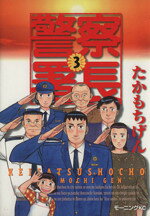 たかもちげん(著者)販売会社/発売会社：講談社発売年月日：2001/02/22JAN：9784063287387