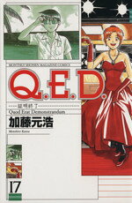 加藤元浩(著者)販売会社/発売会社：講談社発売年月日：2004/02/17JAN：9784063339222