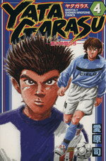 愛原司(著者)販売会社/発売会社：講談社発売年月日：2004/02/17JAN：9784063339246