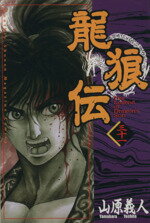 山原義人(著者)販売会社/発売会社：講談社発売年月日：2004/04/16JAN：9784063339307