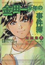 さとうふみや(著者)販売会社/発売会社：講談社発売年月日：1998/08/01JAN：9784063339666