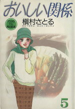 槇村さとる(著者)販売会社/発売会社：集英社発売年月日：2000/02/01JAN：9784087851380