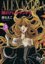 原ちえこ(著者)販売会社/発売会社：講談社発売年月日：1999/10/13JAN：9784063342376