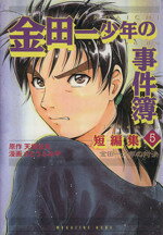 さとうふみや(著者)販売会社/発売会社：講談社発売年月日：1999/11/17JAN：9784063342529