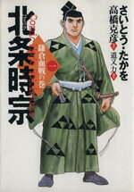 さいとう・たかを(著者)販売会社/発売会社：講談社発売年月日：2000/12/01JAN：9784063343700