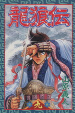 山原義人(著者)販売会社/発売会社：講談社発売年月日：1996/08/12JAN：9784063335309