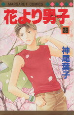 神尾葉子(著者)販売会社/発売会社：集英社発売年月日：2001/03/23JAN：9784088473499