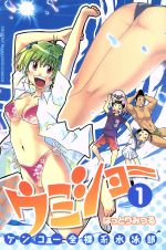 はっとりみつる(著者)販売会社/発売会社：講談社発売年月日：2006/01/17JAN：9784063636185