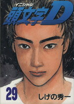 しげの秀一(著者)販売会社/発売会社：講談社発売年月日：2004/08/06JAN：9784063612530