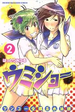 はっとりみつる(著者)販売会社/発売会社：講談社発売年月日：2006/04/17JAN：9784063636628