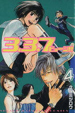 久保ミツロウ(著者)販売会社/発売会社：講談社発売年月日：2002/05/17JAN：9784063631111
