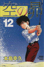 本島幸久(著者)販売会社/発売会社：講談社発売年月日：2002/08/16JAN：9784063631357