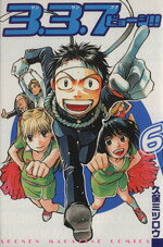 久保ミツロウ(著者)販売会社/発売会社：講談社発売年月日：2002/10/17JAN：9784063631562