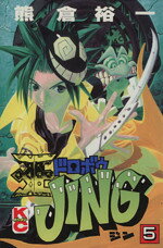 熊倉裕一(著者)販売会社/発売会社：講談社発売年月日：1997/08/01JAN：9784063218138