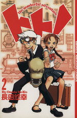 長田悠幸(著者)販売会社/発売会社：講談社発売年月日：2005/04/15JAN：9784063635201