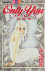 末次由紀(著者)販売会社/発売会社：講談社発売年月日：1999/07/13JAN：9784063031607