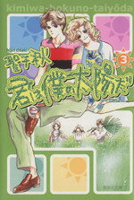 聖千秋(著者)販売会社/発売会社：集英社発売年月日：2004/04/16JAN：9784086181815
