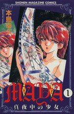 本島幸久(著者)販売会社/発売会社：講談社発売年月日：1994/10/01JAN：9784063120646