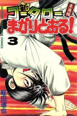 蛭田達也(著者)販売会社/発売会社：講談社発売年月日：1995/08/17JAN：9784063121643