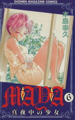 本島幸久(著者)販売会社/発売会社：講談社発売年月日：1995/10/01JAN：9784063121902