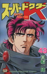 真船一雄(著者)販売会社/発売会社：講談社発売年月日：1996/10/17JAN：9784063123241