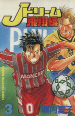 塀内夏子(著者)販売会社/発売会社：講談社発売年月日：1996/10/17JAN：9784063123319