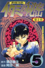 岡田鯛(著者)販売会社/発売会社：講談社発売年月日：1996/10/17JAN：9784063123340