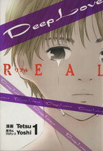 Tetsu(著者),Yoshi販売会社/発売会社：講談社発売年月日：2005/02/10JAN：9784063613117
