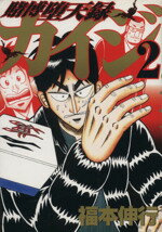 福本伸行(著者)販売会社/発売会社：講談社発売年月日：2005/03/04JAN：9784063613179