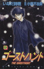 いなだ詩穂(著者)販売会社/発売会社：講談社発売年月日：2006/02/06JAN：9784063640809