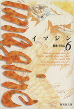 槇村さとる(著者)販売会社/発売会社：集英社発売年月日：2002/11/14JAN：9784086178266
