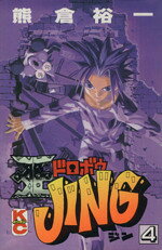 熊倉裕一(著者)販売会社/発売会社：講談社発売年月日：1997/05/02JAN：9784063218077