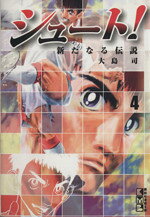 大島司(著者)販売会社/発売会社：講談社発売年月日：2004/12/07JAN：9784063608519
