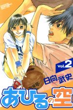 日向武史(著者)販売会社/発売会社：講談社発売年月日：2004/06/17JAN：9784063633832