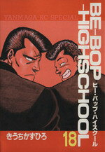 きうちかずひろ(著者)販売会社/発売会社：講談社発売年月日：1991/12/01JAN：9784063233049