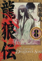 山原義人(著者)販売会社/発売会社：講談社発売年月日：2005/09/01JAN：9784063609721