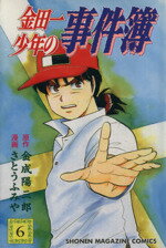 さとうふみや(著者)販売会社/発売会社：講談社発売年月日：1994/02/10JAN：9784063119909