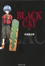 矢吹健太朗(著者)販売会社/発売会社：集英社発売年月日：2006/01/18JAN：9784086183703