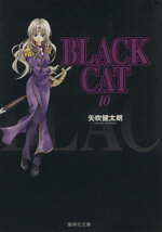 矢吹健太朗(著者)販売会社/発売会社：集英社発売年月日：2006/01/18JAN：9784086183710
