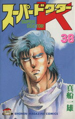 真船一雄(著者)販売会社/発売会社：講談社発売年月日：1995/09/16JAN：9784063121742